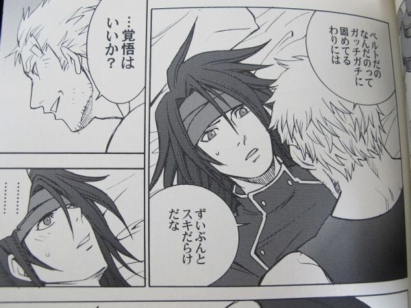 FF7 Pandora's Sky/Sidvin K Haruka | eBay