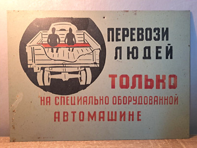 RARE USSR/ Depo Plate Sign/Transport people only in a specially ...