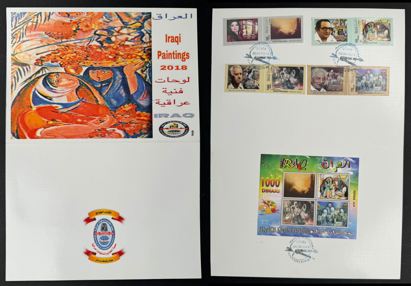 Iraq - Brochure Iraqi Artistic Paintings 2018 | eBay