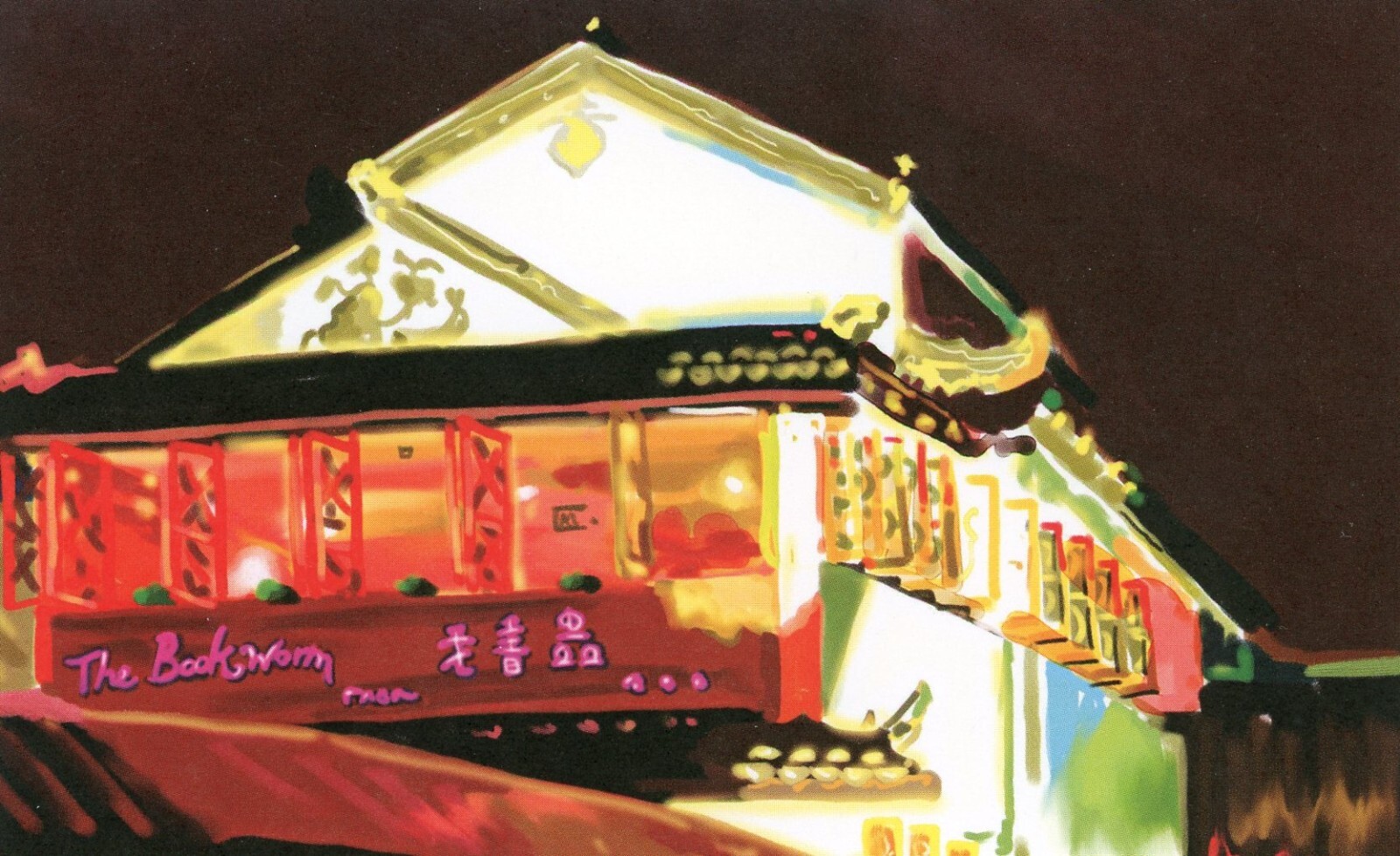 The Bookworm, Beijing, China, Art by Bob Eckstein--POSTCARD | eBay