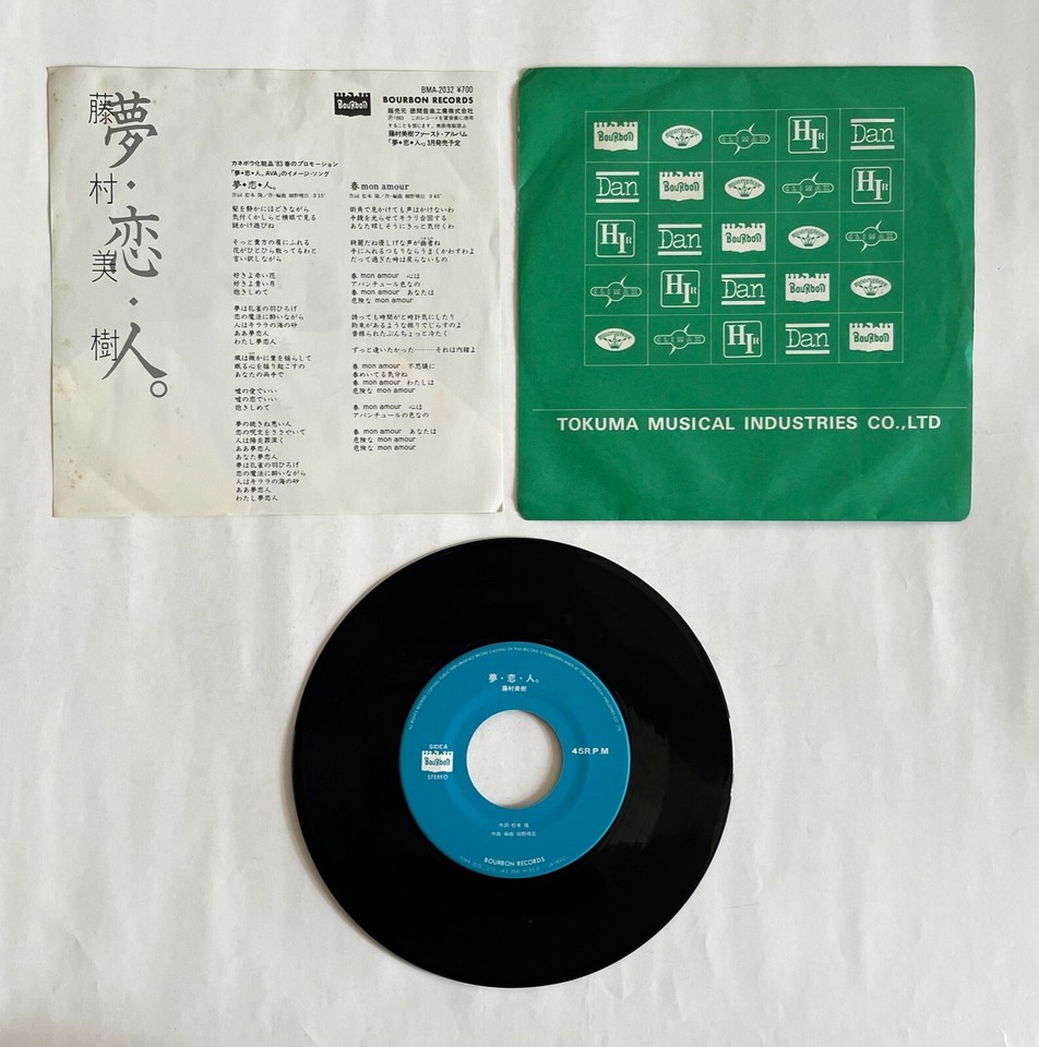 MIKI FUJIMURA Yume Koi Bito JAPAN 7" VINYL 1983 BMA-2032 Haruomi Hosono ...