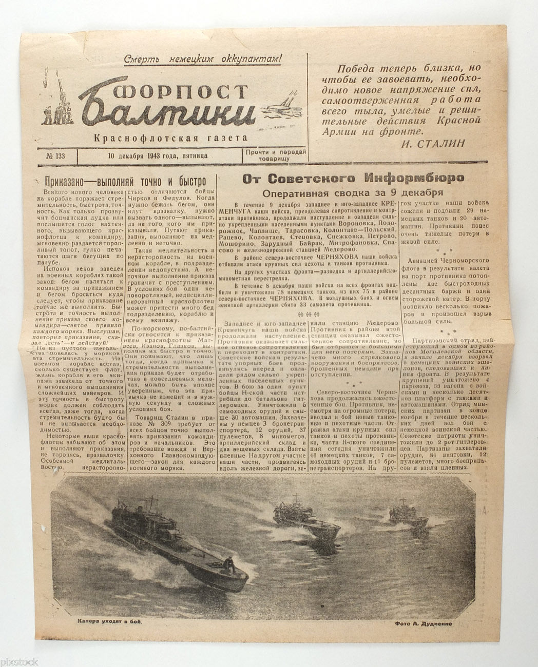 1945 Soviet Russia Genuine WW2 RED NAVAL FLEET Newspaper OUTPOST OF ...
