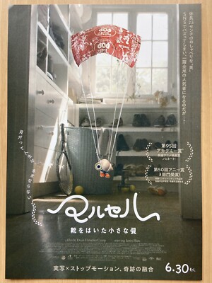 Marcel the Shell with Shoes On Dean 2021 MOVIE mini poster flyer Japan ...