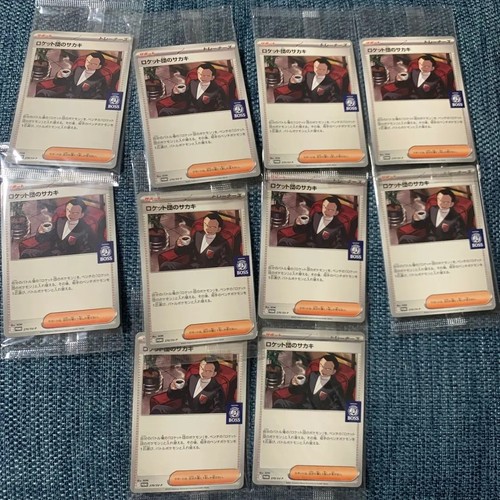 DDP 10 Set Team Rocket's Giovanni Promo BOSS Coffee 270/SV-P Pokemon ...