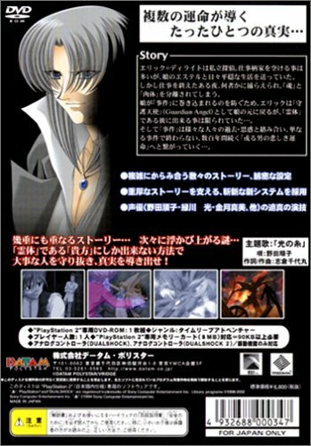 USED PS2 PlayStation 2 Guardian Angel 00347 JAPAN IMPORT | eBay