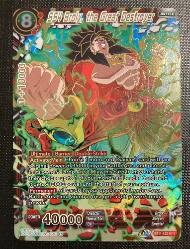 Dragon Ball Super TCG! SS4 Broly, the Great Destroyer (Vermilion ...