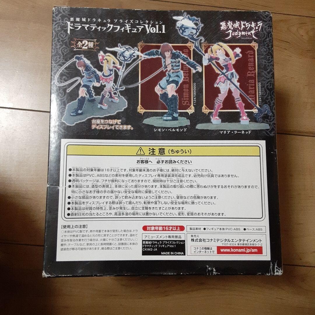 Castlevania Judgement Dracula