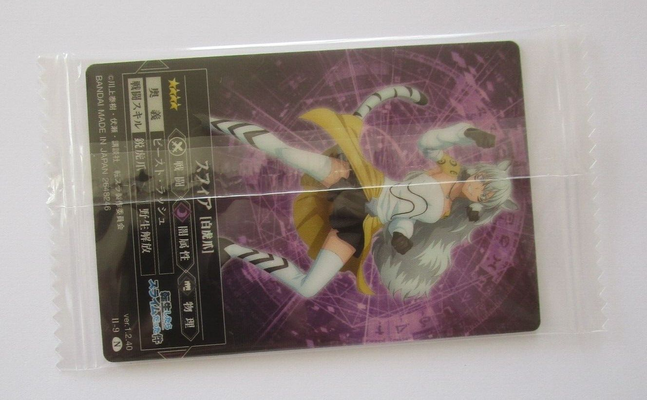 Tensura Maoryu Suphia 2-9 N Part 2 Card 2022 Wafer Bandai Japanese No ...