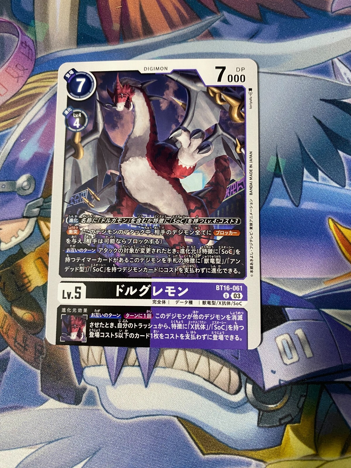 BT16-061 DoruGreymon Japanese Digimon Card BT-16 US SELLER | eBay