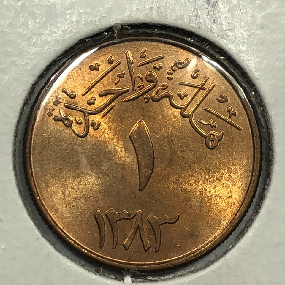 1963 Saudi Arabia One Halala Foreign Coin #1954 | eBay