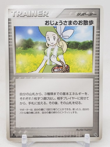 Lady Outing 13/15 1stED Rayquaza Constructed Starter Deck Japanese ...