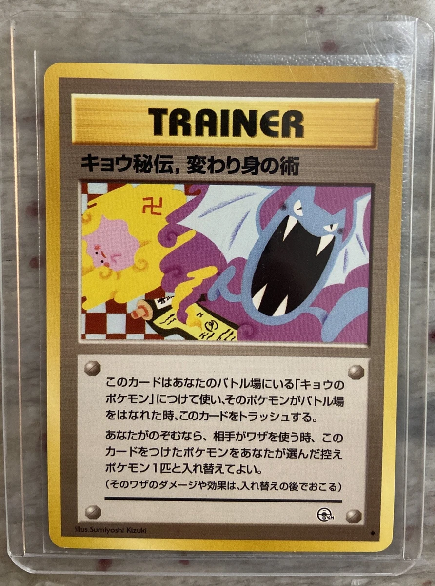 Banned Pokemon Card Art