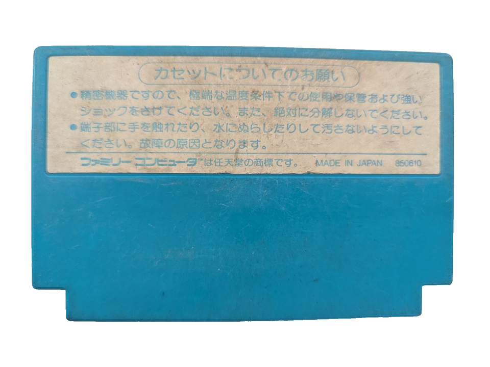 1942 Capcom 1985 Nintendo Famicom FC CAP-19 Japan Import | eBay