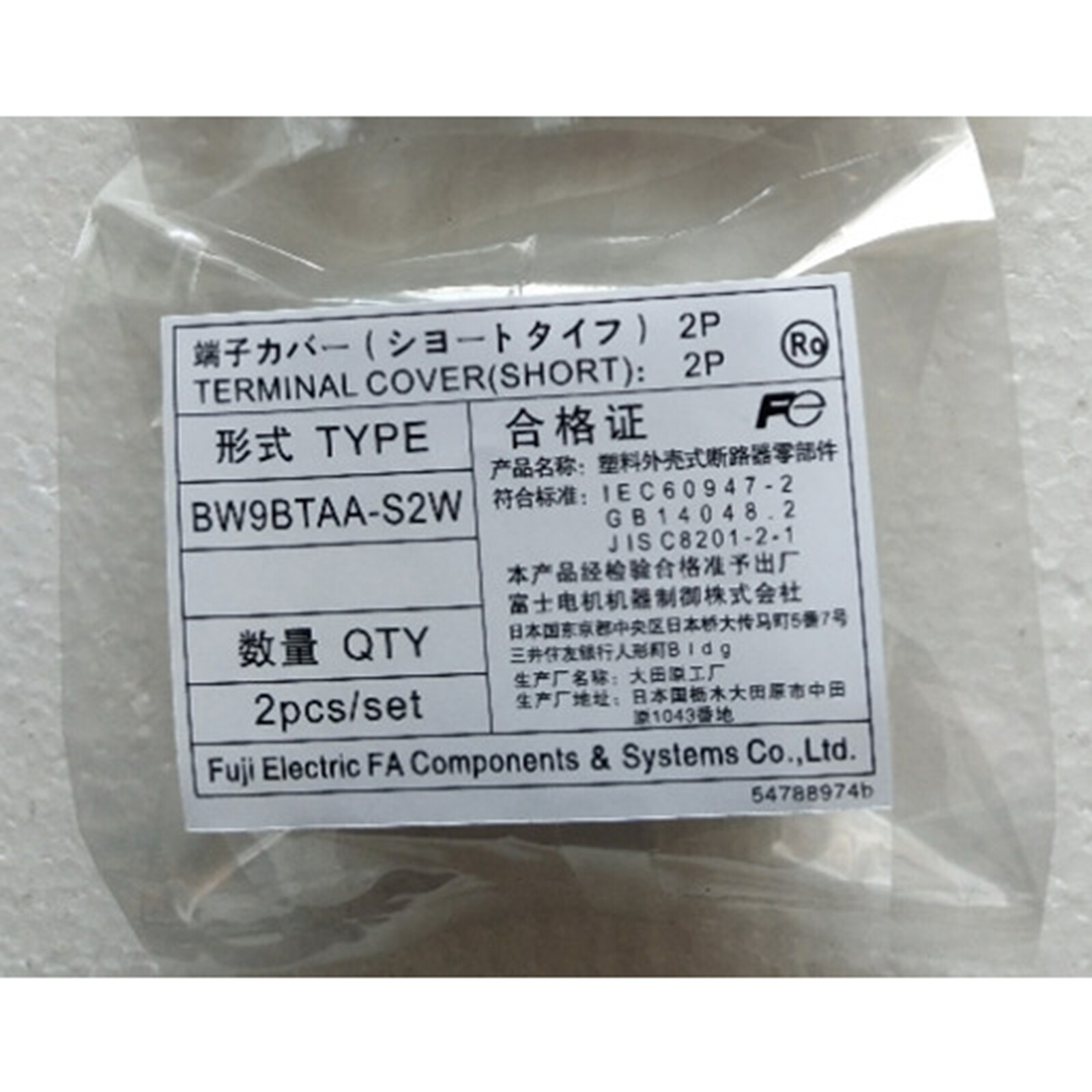 2PCS/Set BW9BTAA-S2W NEW For Fuji long transparent terminal cover | eBay