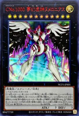 Yugioh Number C1000: Numeronius NCF1-JPS01 Ultra Red Japanese Complete ...