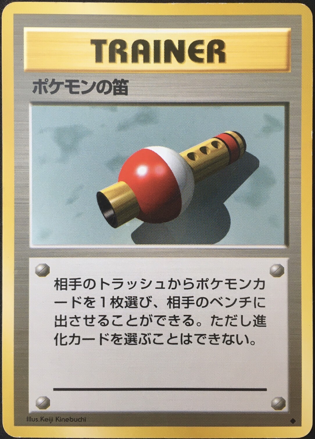 Pokemon's flute Japanese Vintage Trainer Card Pocket Monster 1996 Rare ...