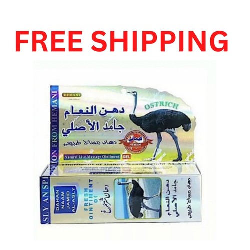 1XHemani massage ointment from ostrich oil cream دهن النعام الأصلي Free ...