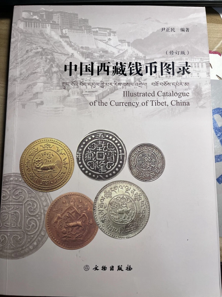 Chinese Money Coloring Page