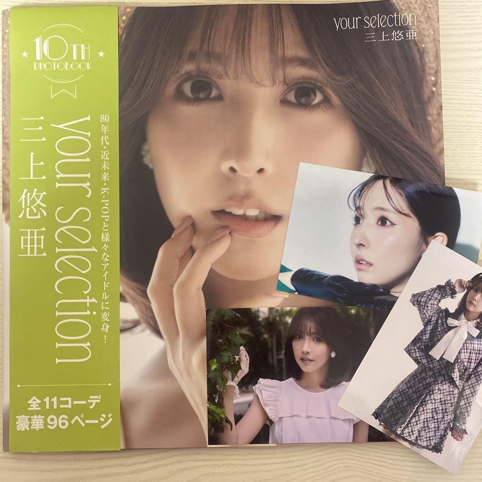 Yua Mikami Your Selection Japanese Idol Photo Collection Book Kito ...