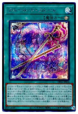 DP25-JP024 - Yugioh - Japanese - Fleuret de Fleur - Secret | eBay