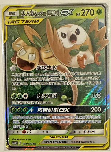 Pokemon S-Chinese Card Sun&Moon CSM2bC-002 RR Rowlet & Alolan Exeggutor ...
