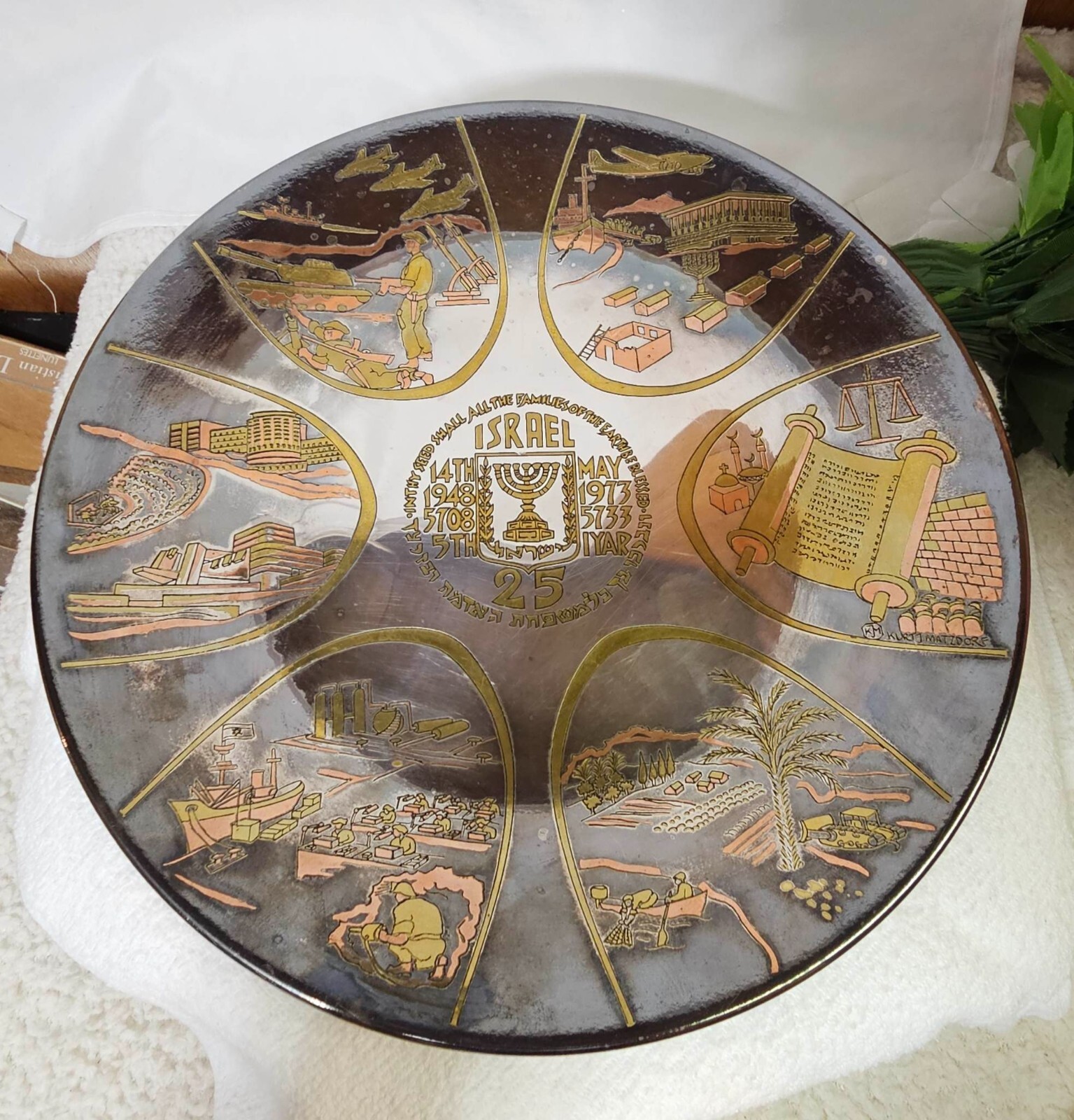 Jewish Judaica Israel 25th Anniv Silver Plate Kurt Matzdorf Hebrew ...