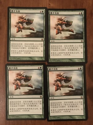 Hunter’s Prowess X4 Born Of The Gods Moderate Play MTG | eBay