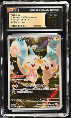 CGC 10 Pristine Pachirisu 084/078 AR Art Rare Violet ex sv1V Pokemon Card | eBay