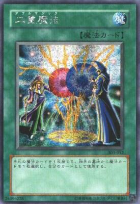 303-052(*) - Yugioh - Japanese - Double Spell - Secret | eBay