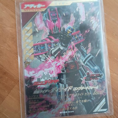 Kamen Rider Decade Lr | eBay