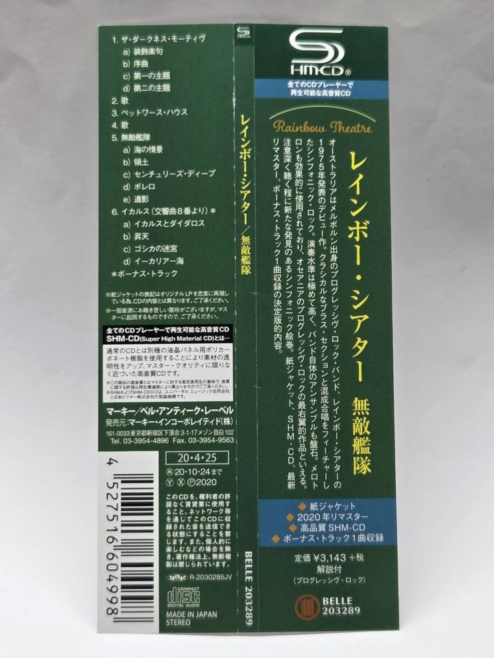 RAINBOW THEATRE/THE ARMADA/Rainbow Theater/Invincible Fleet/Domestic ...