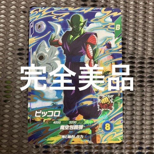 Sdv4-015 Piccolo | eBay