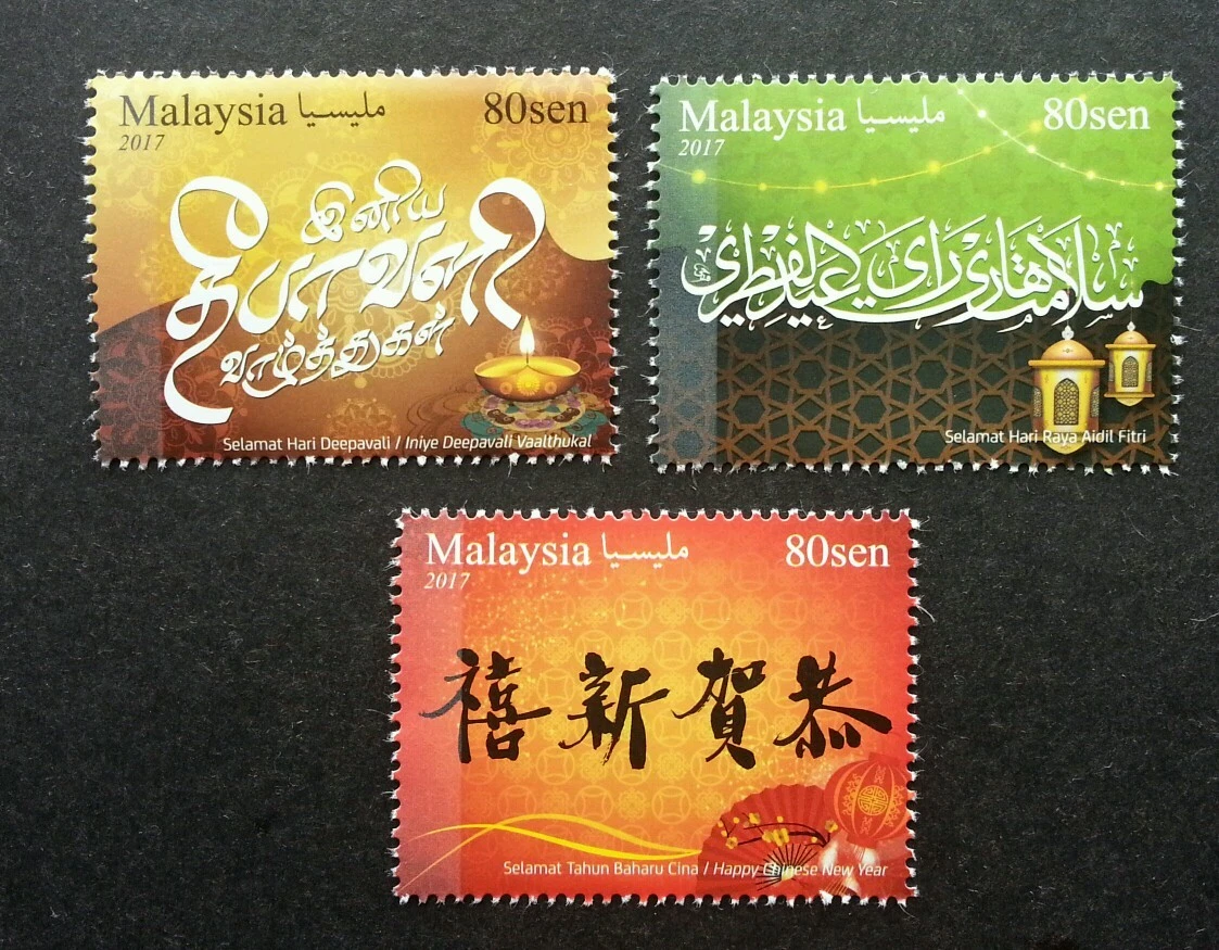 New Muslim Stamp