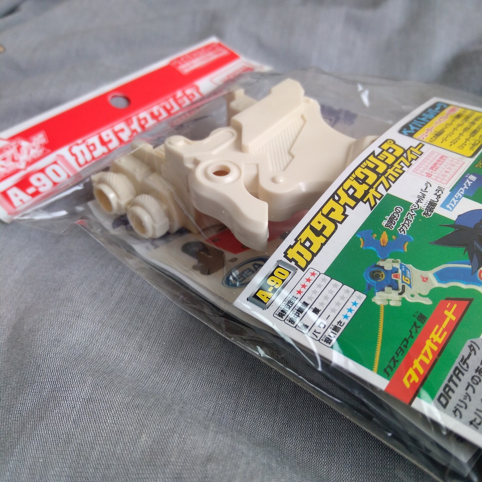 A-90 Customize Grip Off-White "Tyson Granger" Complete Set - Beyblade ...