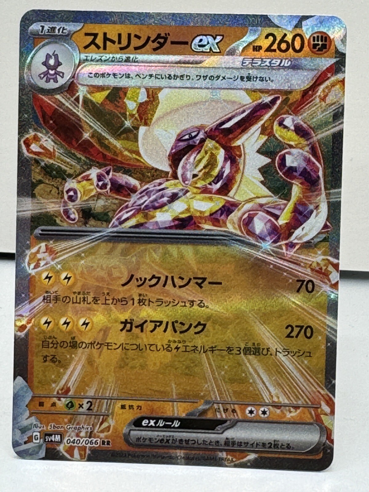 Toxtricity ex RR 040/066 SV4M Future Flash Pokemon Japanese - US SELLER | eBay