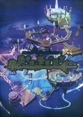 Lupo mannaro TLPT x DRAGON QUEST x Brave Princess and Rose's Allies | eBay