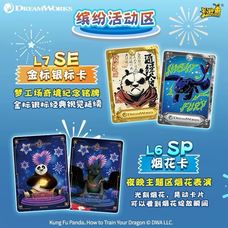 Kayou Dreamworks Vol2 Shrek Toothless Kungfu Panda Collectible Cards US ...
