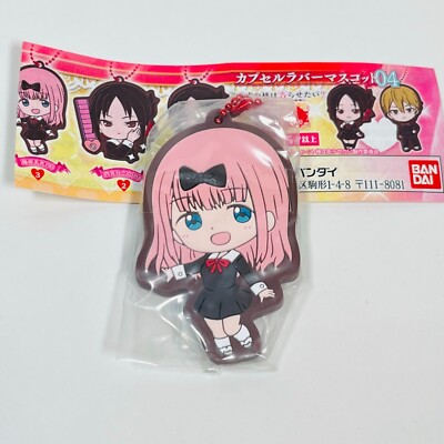 Chika Fujiwara Kaguya Sama Love is War Ultra Romantic Rubber Keychain ...