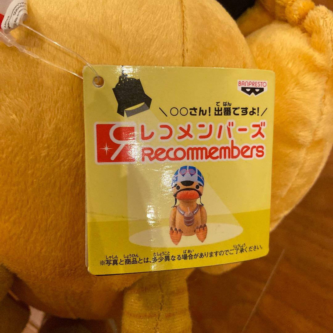 One Piece Karoo Carue Recommembers Big Plush Doll 30cm 11.8in Straw Hat ...