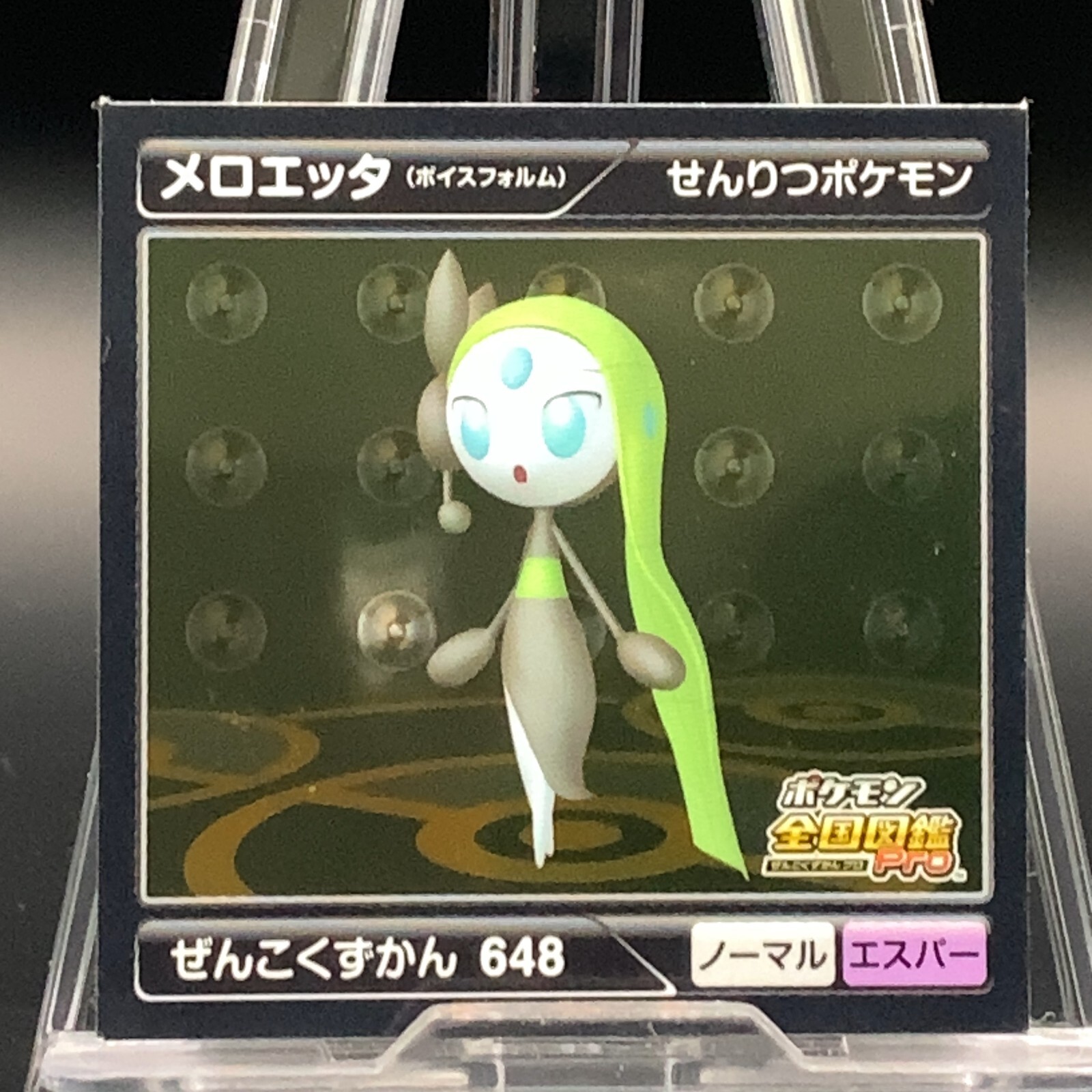 Meloetta National Pokédex Pokemon Pro Seal Sticker Nintendo 2012 ...