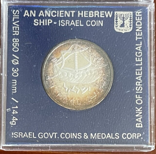 Ancient Hebrew Vessels