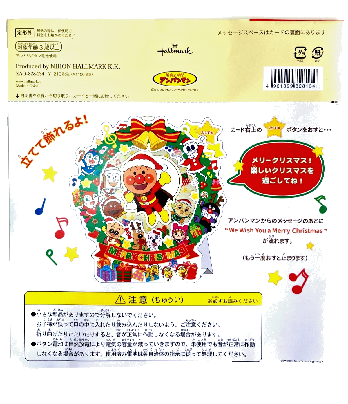 Anpanman Christmas Card Die-cut pop-up 3D music box card from Japan | eBay