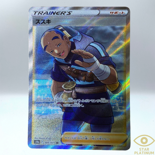 Pokemon card Iscan 085/071 SR s10a Dark Phantasma Japanese - NM | eBay