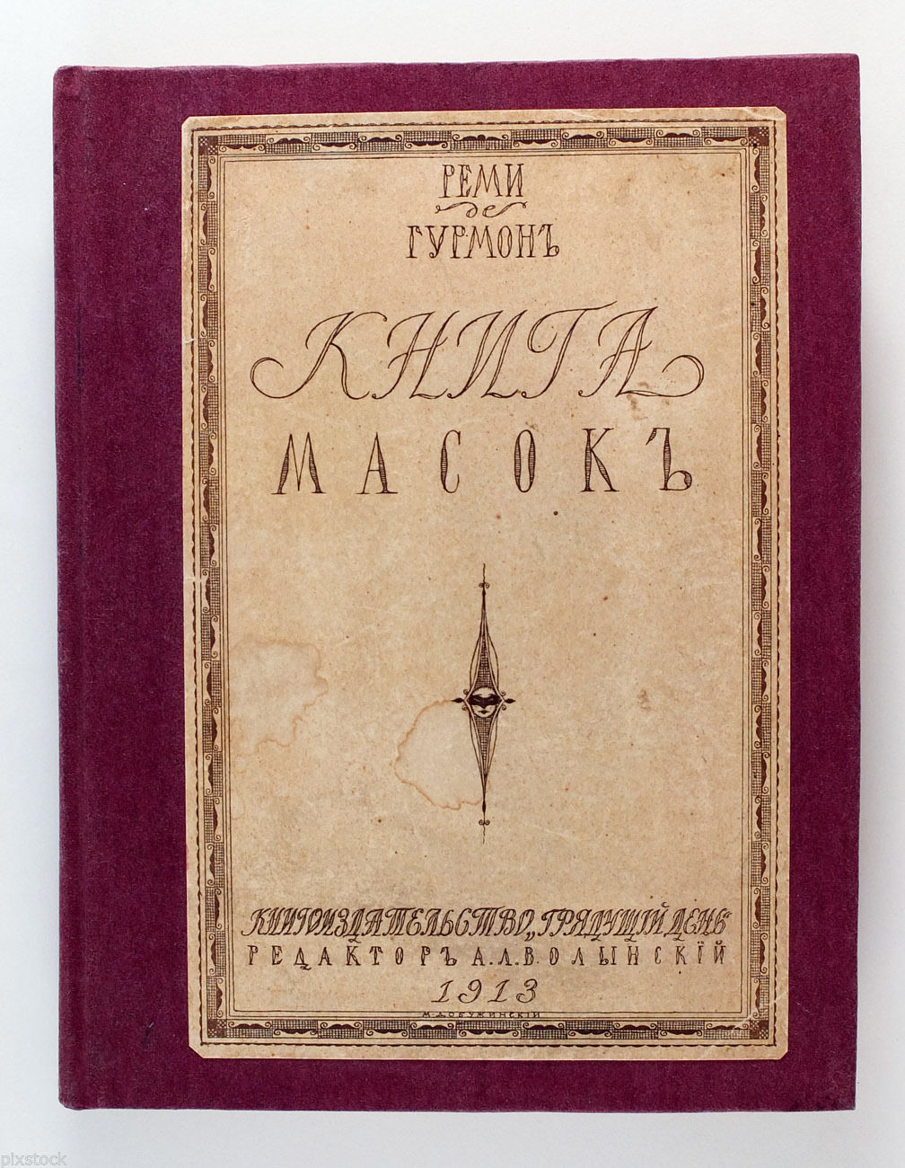 1913 Imperial Russian RARE Remy de Gourmont THE BOOK OF MASKS Книга ...