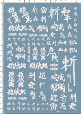 decals Chinese Characters for different scales model kit (white) 5902 ...