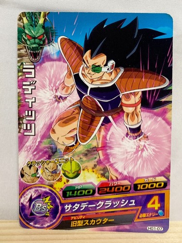 Raditz Dragon Ball Heroes Card HG1-07 DBH CCG Japanese | eBay