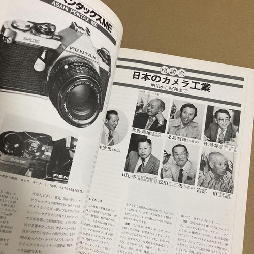 First Issue Camera Review 50 Famous Japanese Cameras October 1977 # ...