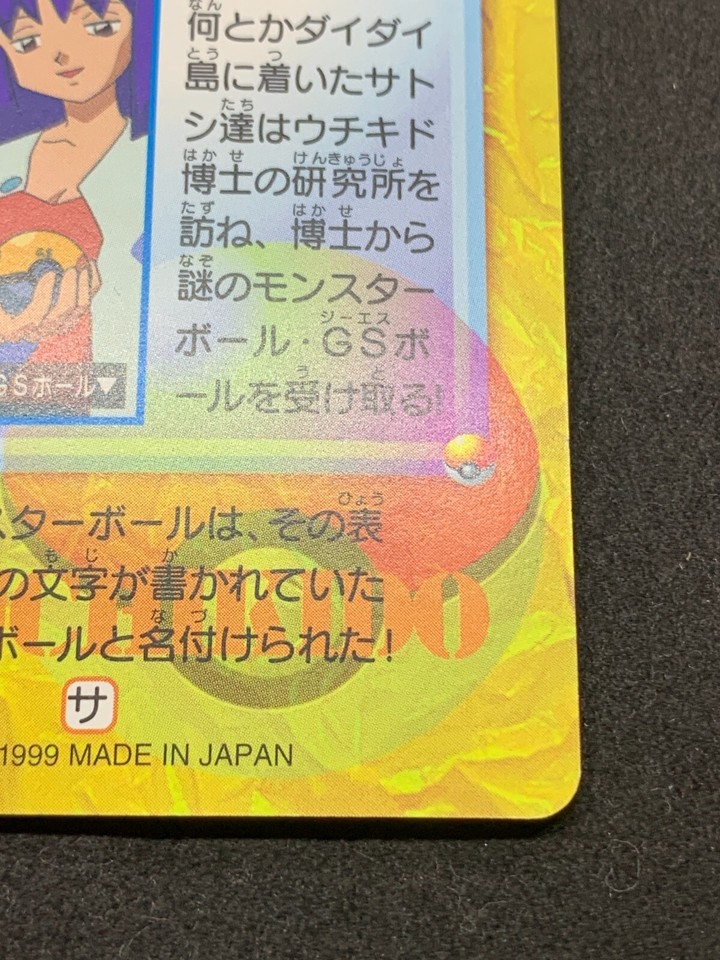 Professor Ivy Pokemon Anime collection Card Japanese BANDAI 1999 ...