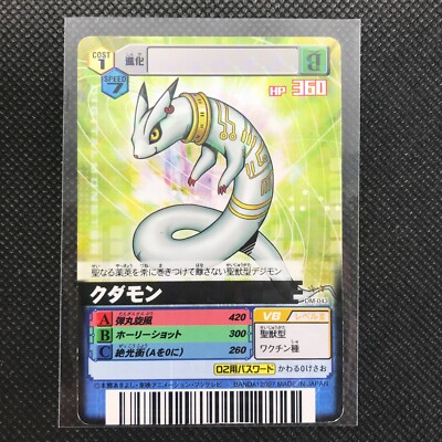 Kudamon card game Glitter Made in Japan Rare Digital Monster BANDAI F/S ...