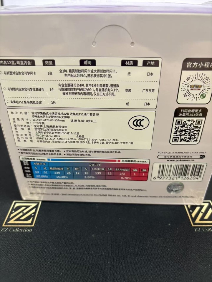 Pokemon TCG S-Chinese 151 Surprise Coin Set Unopened Case Sealed (Eevee ...